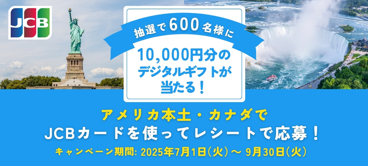 往復航空券が当たる！ Nexly × HIS プレゼントキャンペーン - Nexly｜アメリカ・中南米の旅と暮らしの情報メディア